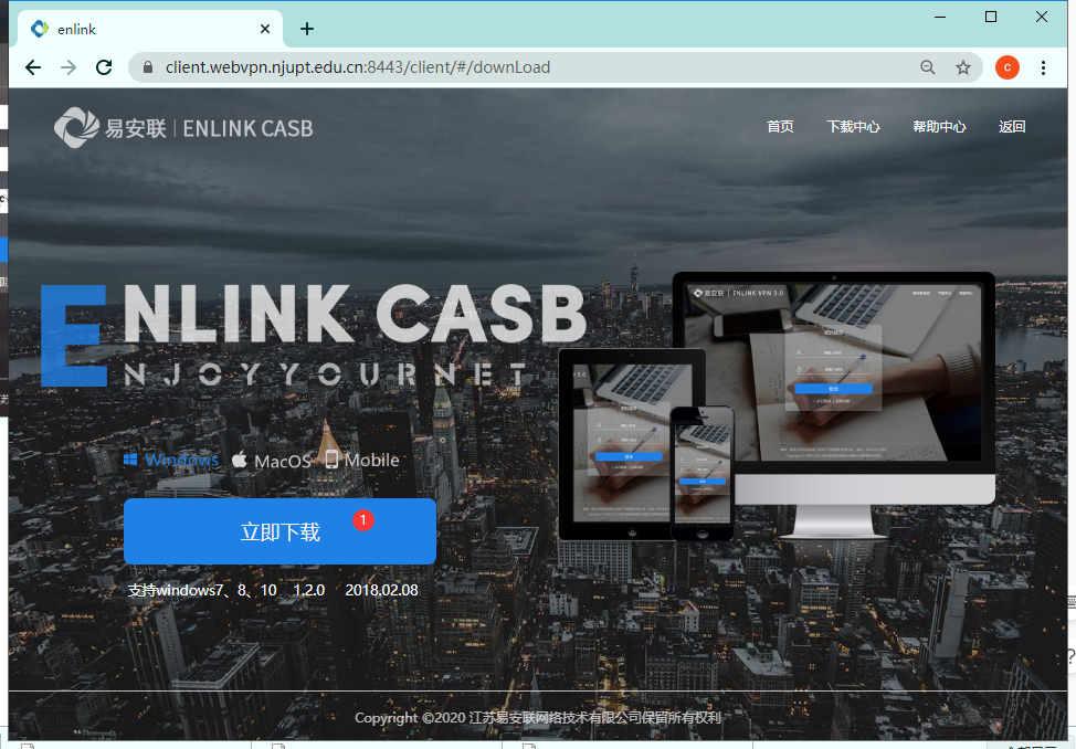 方式二：WebVPN客户端